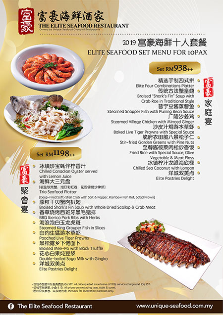 Elite Seafood Restaurant - Unique Seafood Group of Restaurants | 奇怪海鲜集团