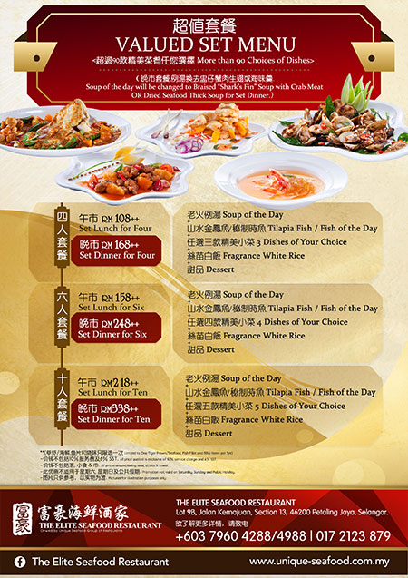 Elite Seafood Restaurant - Unique Seafood Group of Restaurants | 奇怪海鲜集团