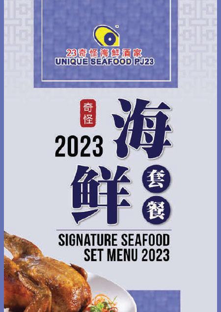 Unique Seafood Group of Restaurants | 奇怪海鲜集团
